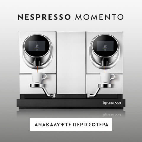 Nespresso Pro - Επαγγελματικές Μηχανές, Κάψουλες & Αξεσουάρ Καφέ